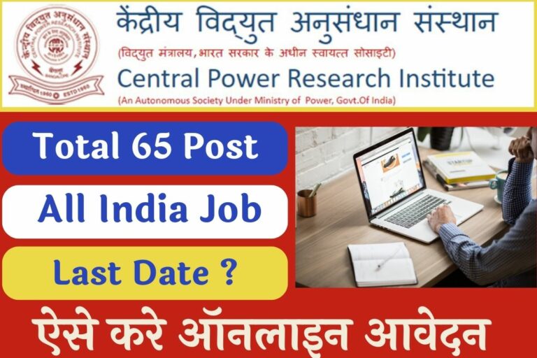 CPRI Recruitment 2022: Central Power Research Institute [Apply Now ...